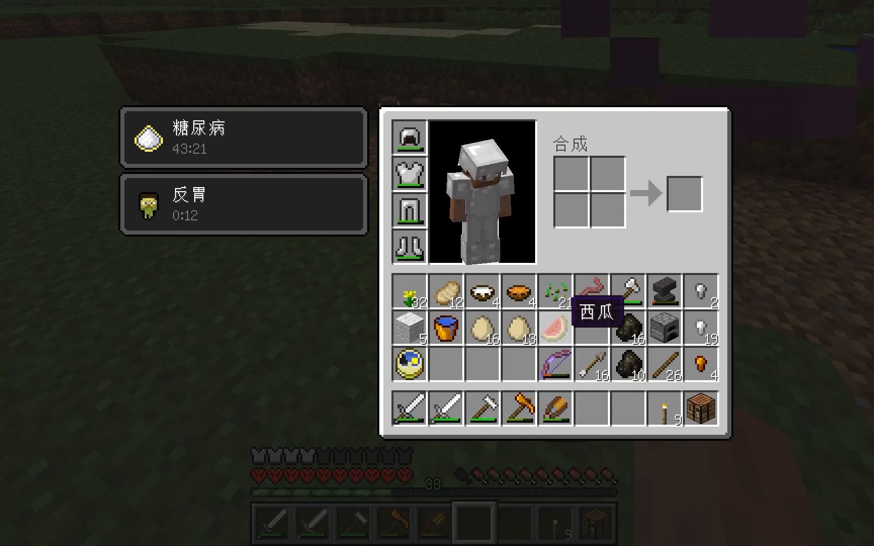 【晓月Zero】《我的世界◆Minecraft》MITE模组R195极限生存 31