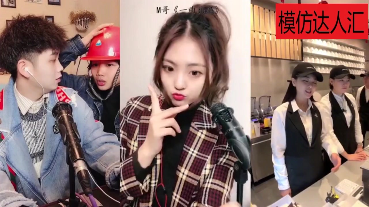模仿达人汇,郭聪明M哥唱歌,《一曲相思》暴露两人差距,张禾禾才是大...