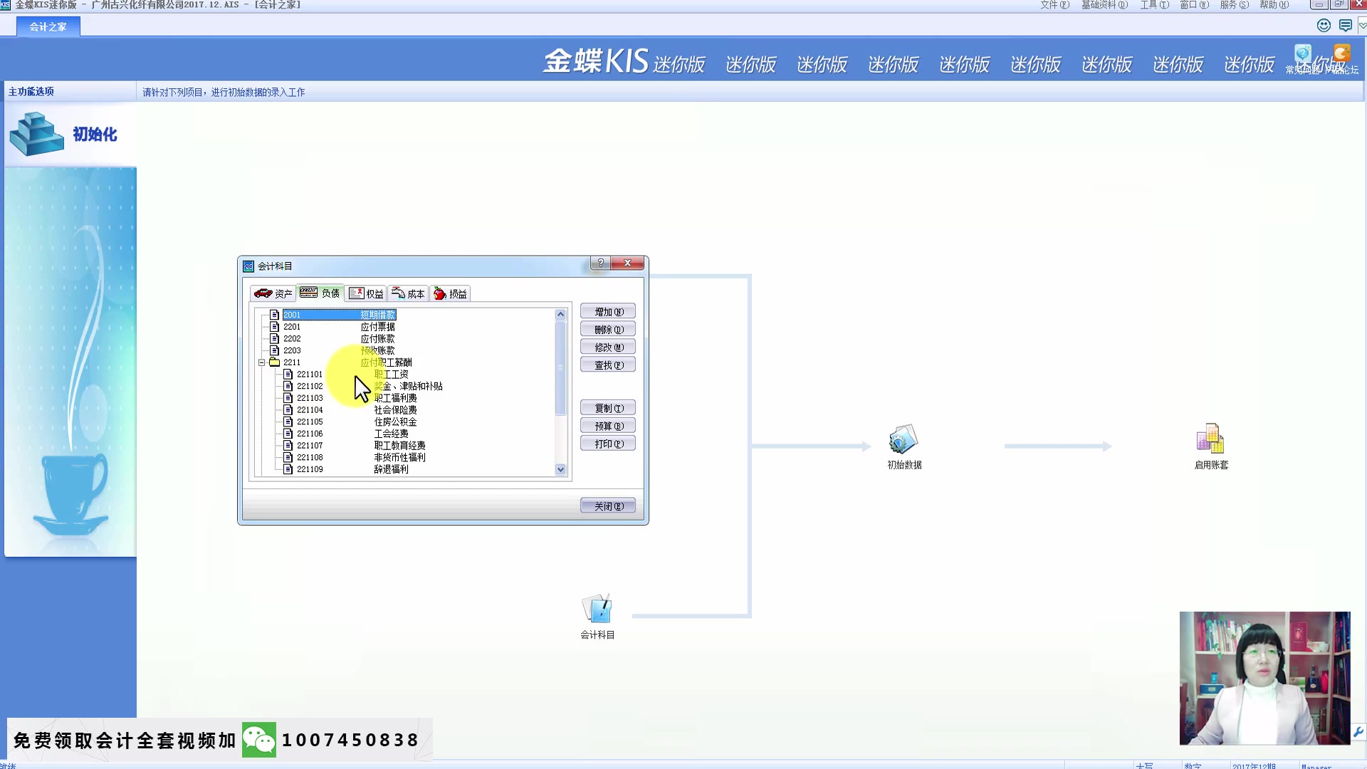 金蝶k3成本核算_金蝶的erp系统_金蝶财务软件操作教程