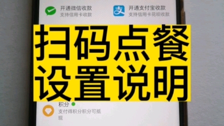 免费扫码点餐系统小程序怎么使用,二维码完整详细介绍