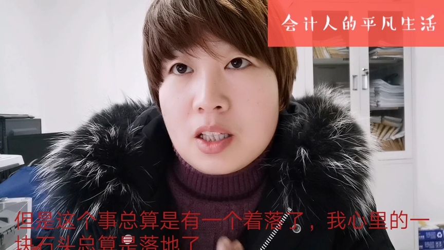 办业务的人员上班了,刘会计给税务局跑两趟,心里石头总算落地了