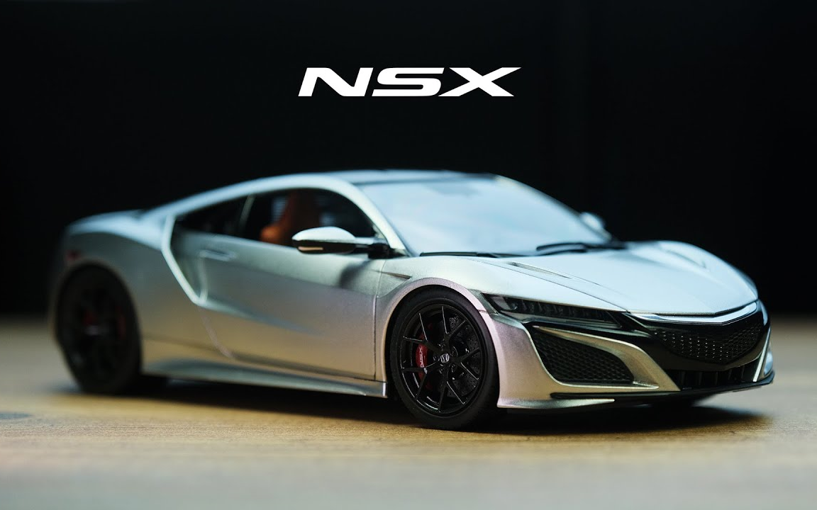 【民用模型】田宫1/24 本田NSX 比例模型制作