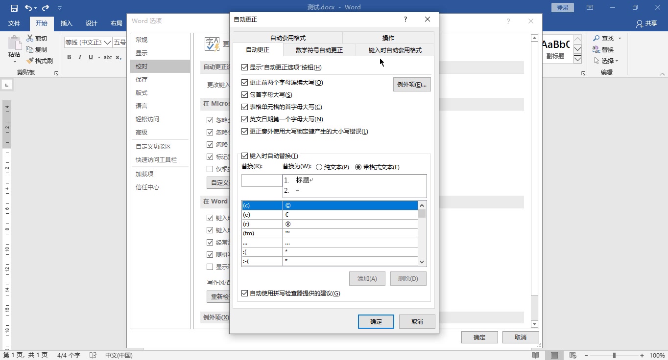Word的五个实用功能,作者珍藏的技巧分享