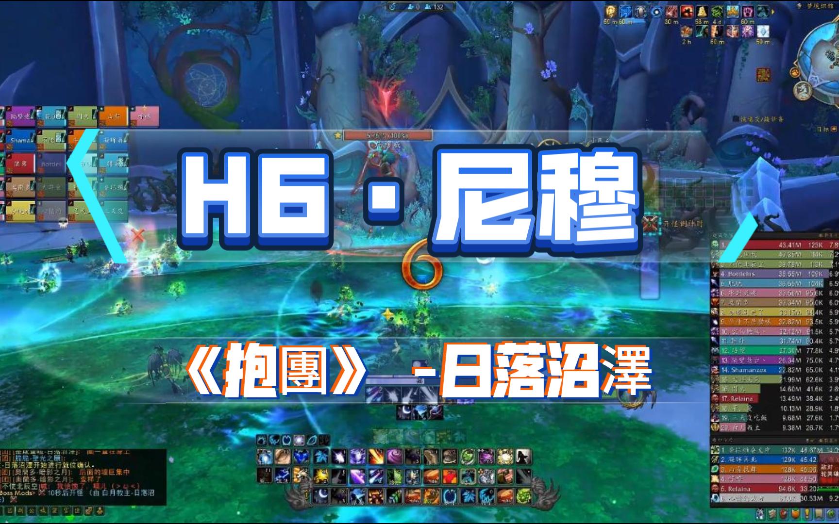 ...恩护/咕咕视角 阿梅达希尔·梦境之愿《抱团》公会_网络游戏热门视频