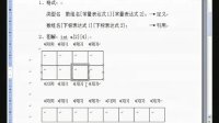 09-15.C语言视频教程—二维数组的定义和二维数组元素的引用(1)