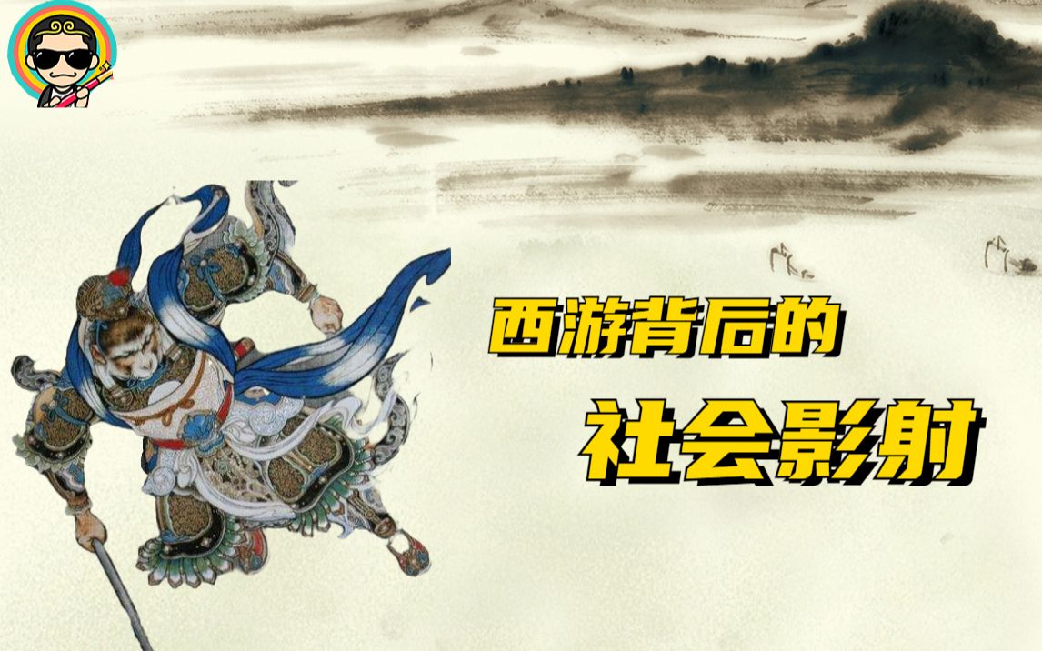 五行山的位置在现实哪?妖怪道士又影射了明代的哪些地方?——西游记...