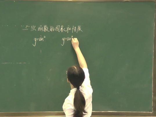 5.2 二次函数的图像和性质 y=ax^2+k、y=a(x+m)^2的图像