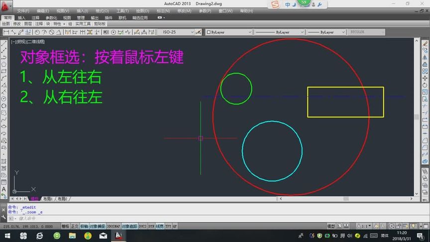 CAD操作技巧:到底是从左往右框选对象,还是从右往左呢?