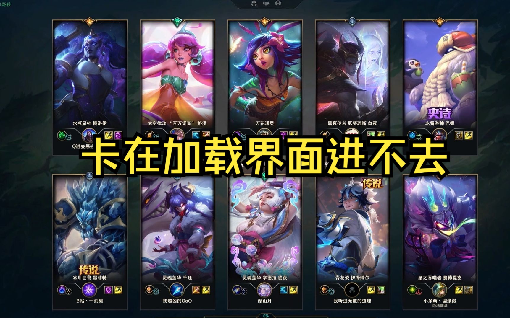 解决lol英雄联盟13.12更新之后 一直加载重新连接无法进入游戏问题_...