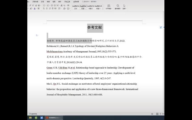论文参考文献格式