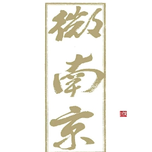 城史常谈 