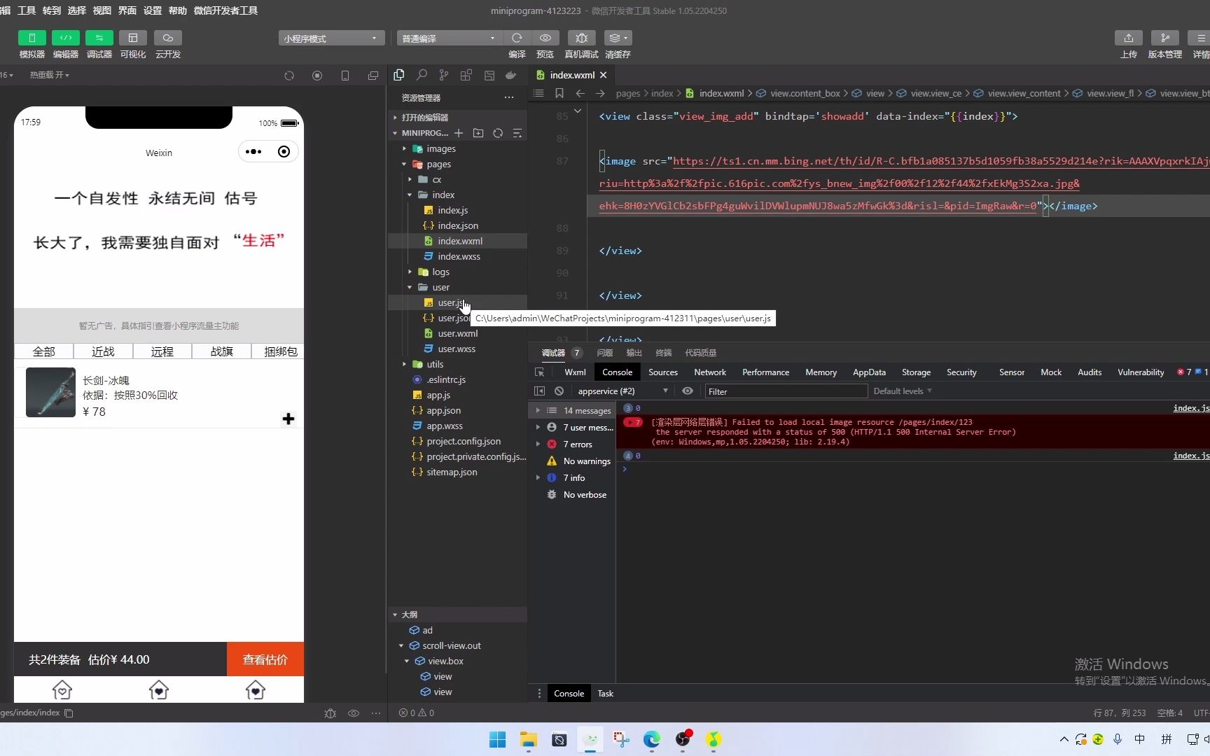 小程序:购物车功能、选择商品计算价格