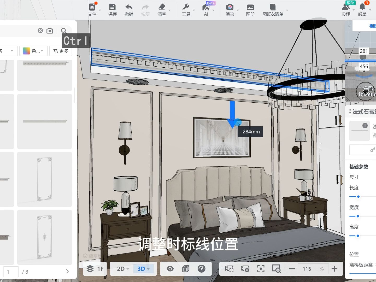 法式虎头石膏线绘制