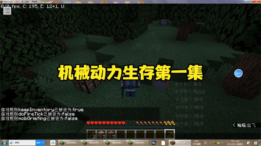 我的世界机械动力生存 第一集 挖矿!