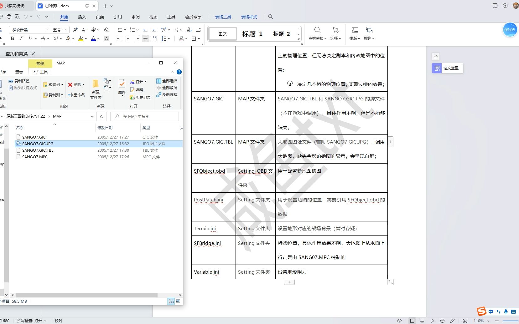 三国群英传7mod制作教程:2.大地图修改