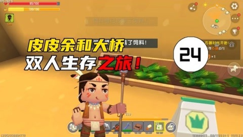 迷你世界双人生存24:皮皮余用车间刷草饲料,制作钻石装备找火山