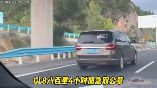 GL八百里加急4小时取公章你只管踩油门剩下的交给财务别克GL