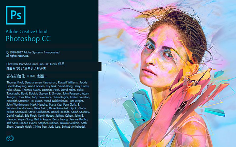 Photoshop——软件安装(免收费)&基础操作