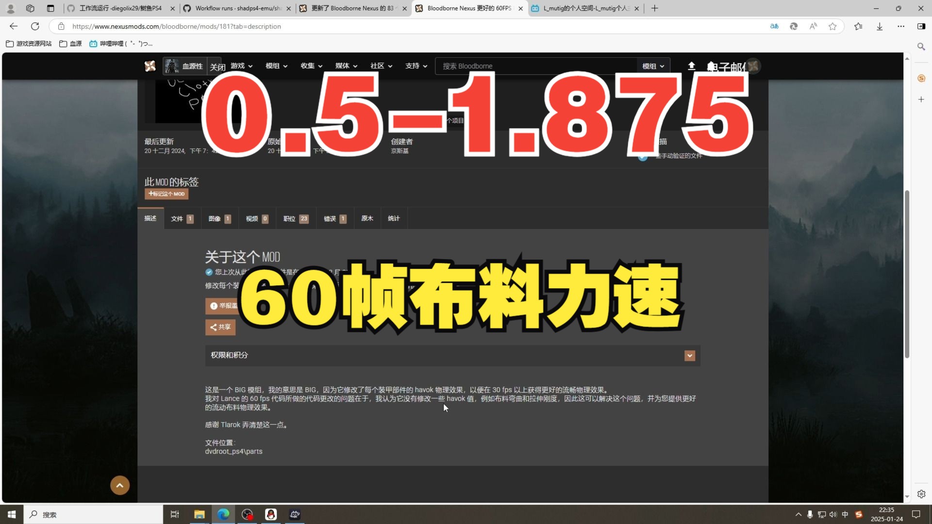 shadps4模拟器血源诅咒,60帧汉化补丁[0.5-1.875倍布料物理力速]汇总...