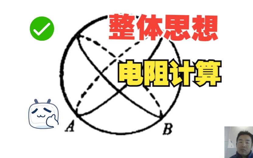 9年级物理,电学电阻计算经典题3-1(整体思想)