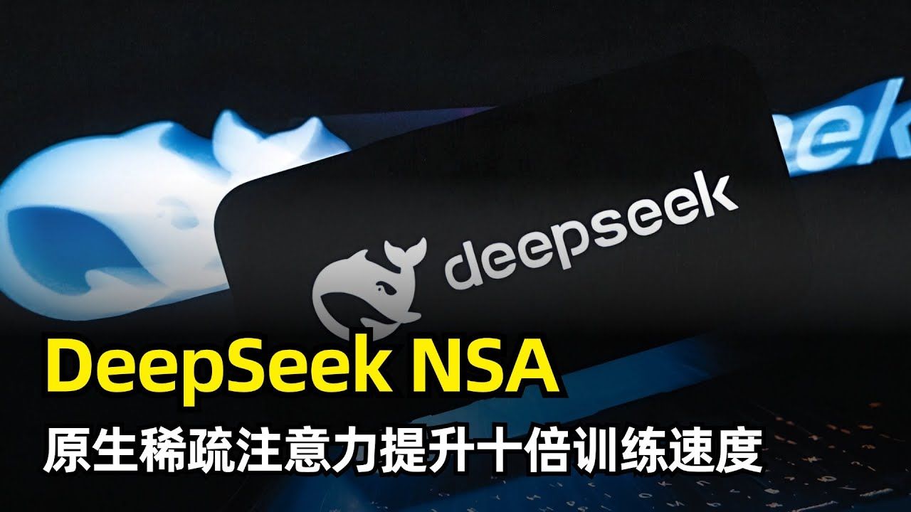... 梁文锋参与 | 超快长上下文训练 | 十倍速度提升 | 动态分层 | 粗粒度压缩