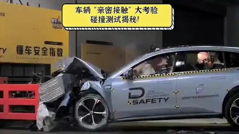 车辆"亲密接触"大考验,碰撞测试揭秘!