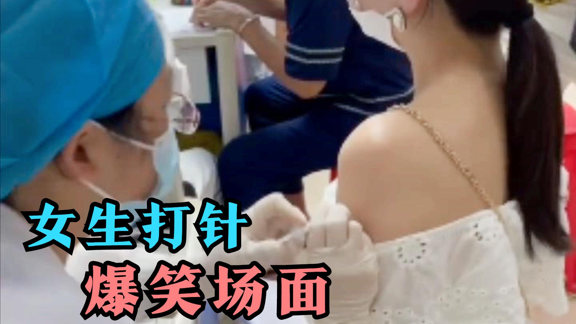 超火爆名场面合集:盘点12大女生打针爆笑场面,给小姐姐打针全程哭着...