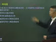 2016年初级会计实务精讲班第一章资产第六节长期股权投资(3)