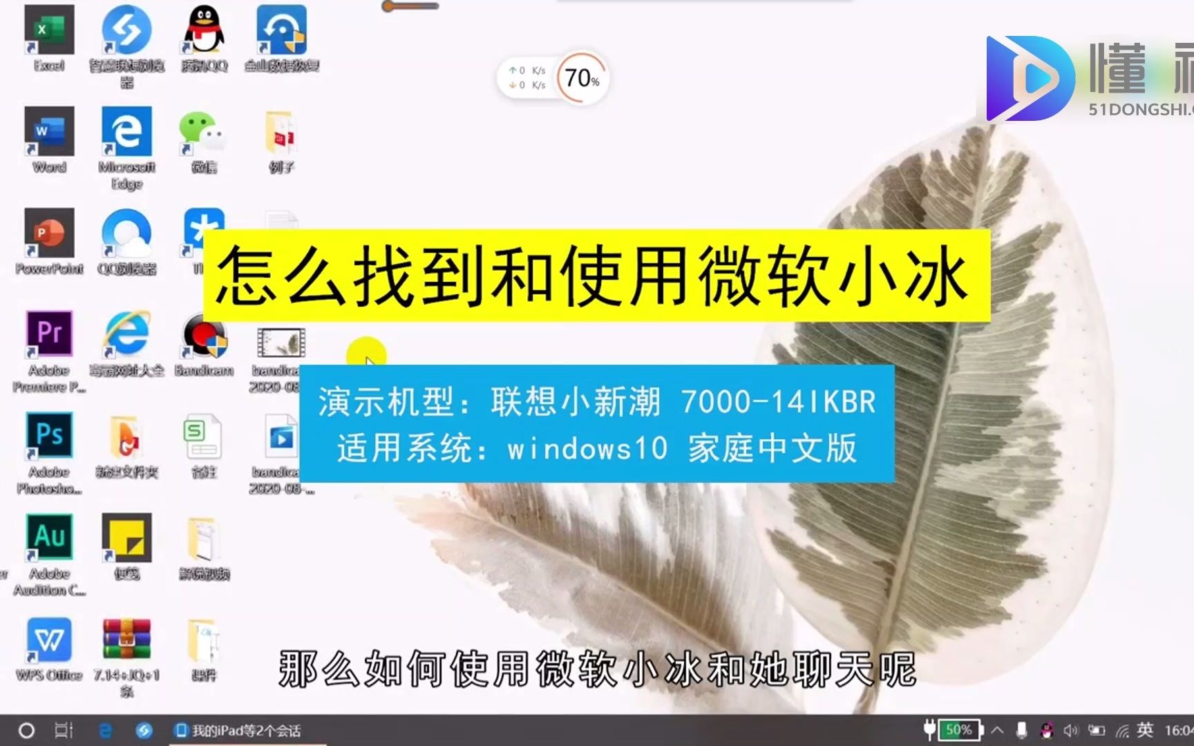 怎么找到和使用微软小冰?找到和使用微软小冰