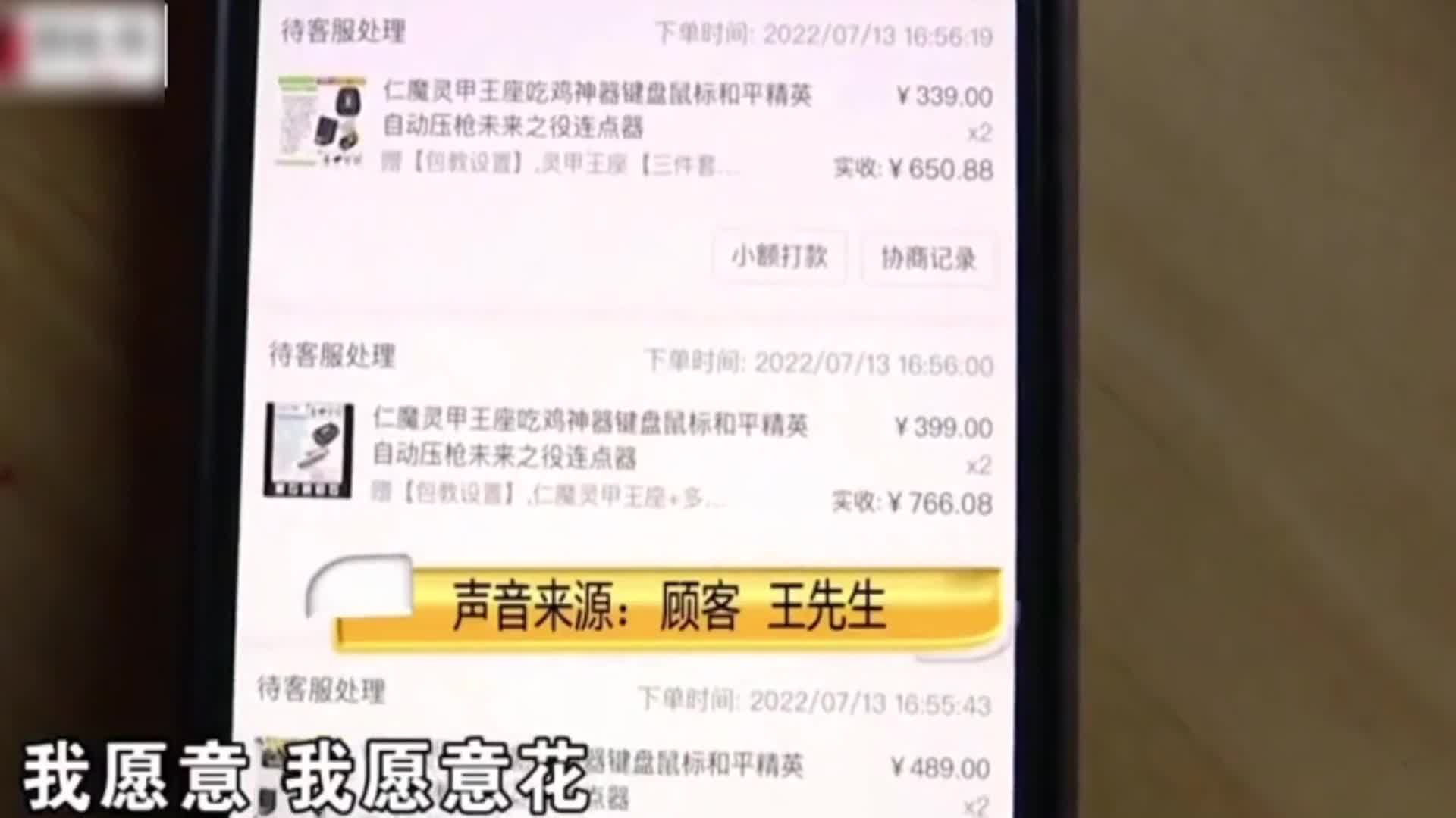 商家被客户恶意消费,恶意下单几千件退款!
