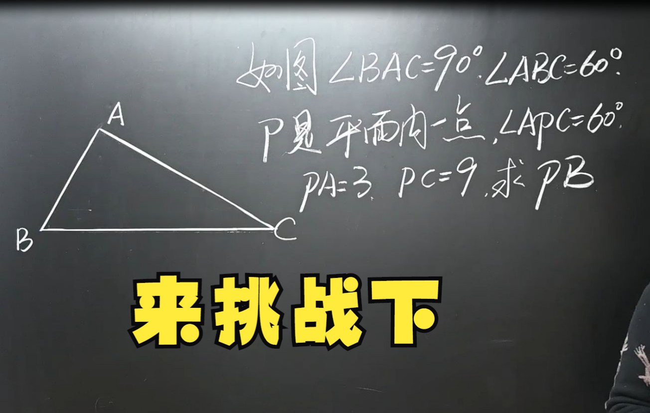 一道几何难题,难倒无数考生,能做全对的寥寥无几
