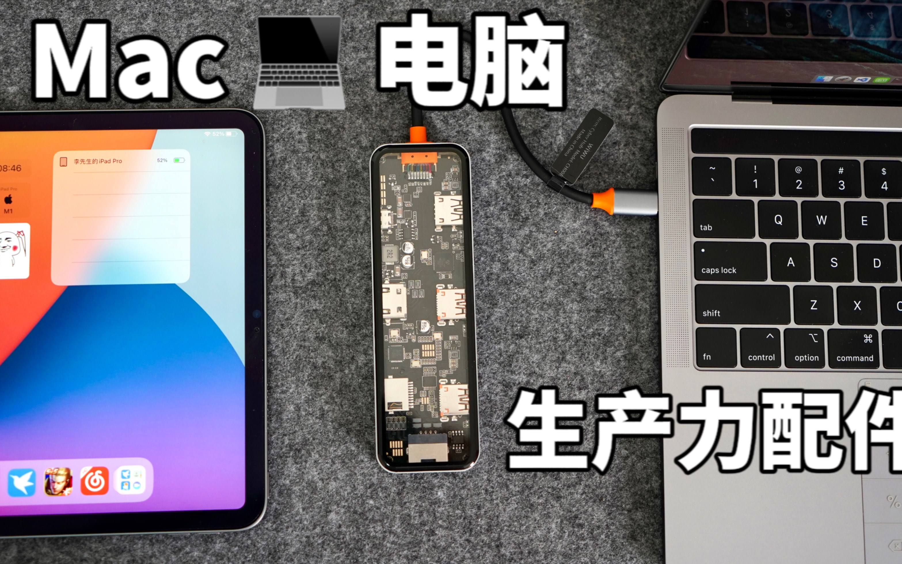 ...必备生产力配件!当你买了电脑,买了 iPad之后,一定会遇到接口不够用...