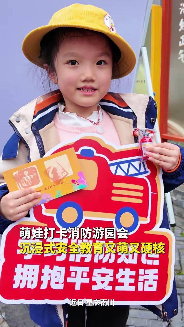 消防安全,萌娃"代言"!#全民消防生命至上#119消防宣传月