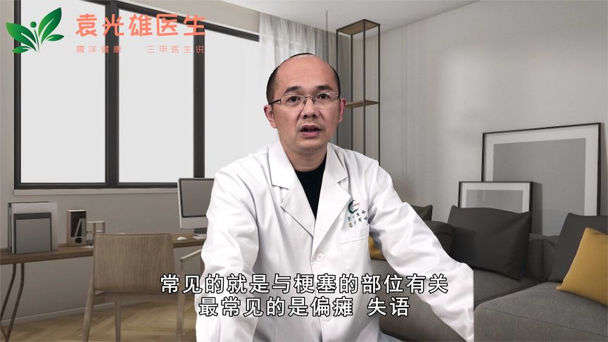 脑血管堵塞的症状一般有哪些?医生给出了明确答复,劝你别忽视