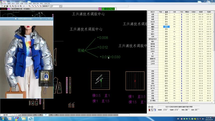 服装打版羽绒服充绒方法,羽绒服胆布放缩率!王兴满技术人生