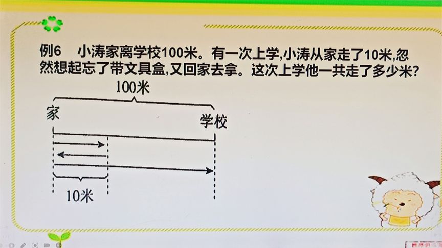二年级奥数长度单位例6,用数学知识解决生活中常见问题,你会吗