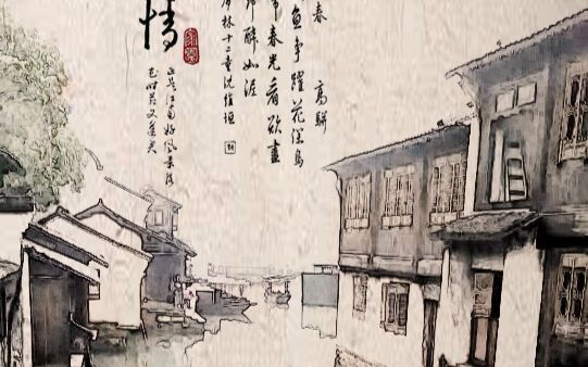 ps制作江南水乡变水墨画