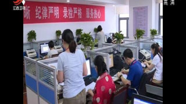 江西高招录取工作进入国家专项计划本科批次录取阶段