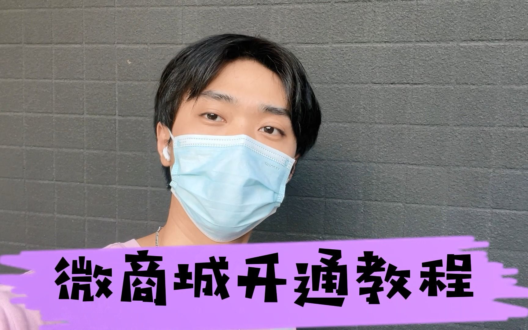 微商城怎么开通,微商城是什么