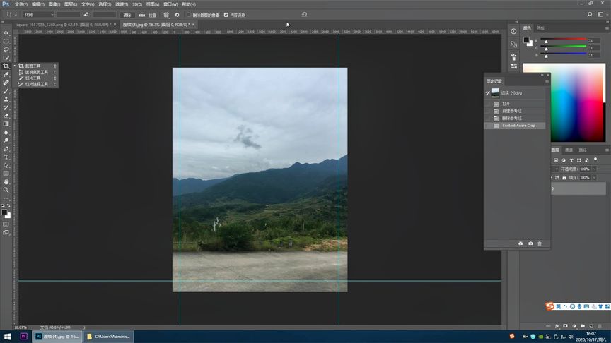 ps基础教程06-裁剪工具的使用