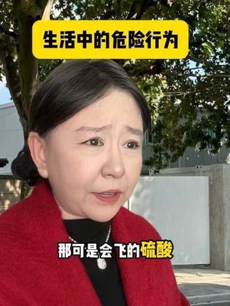生活中你不知道的危险行为! #女生必看 #好医保旗舰版 #好医保长期...