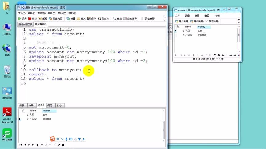程序员趣学Java 事务之在MySQL中创建数据库