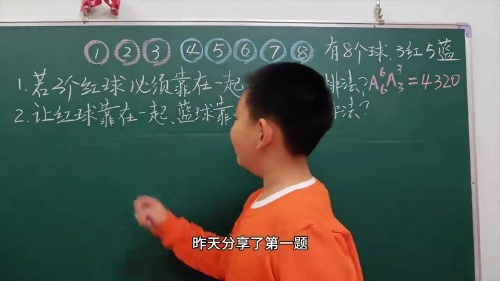 又来排列组合了 3红球5蓝球