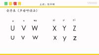 一年级音序表,声母呼读法_高清 0