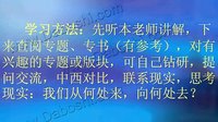 中国传统文化 视频教程 武汉大学 52讲