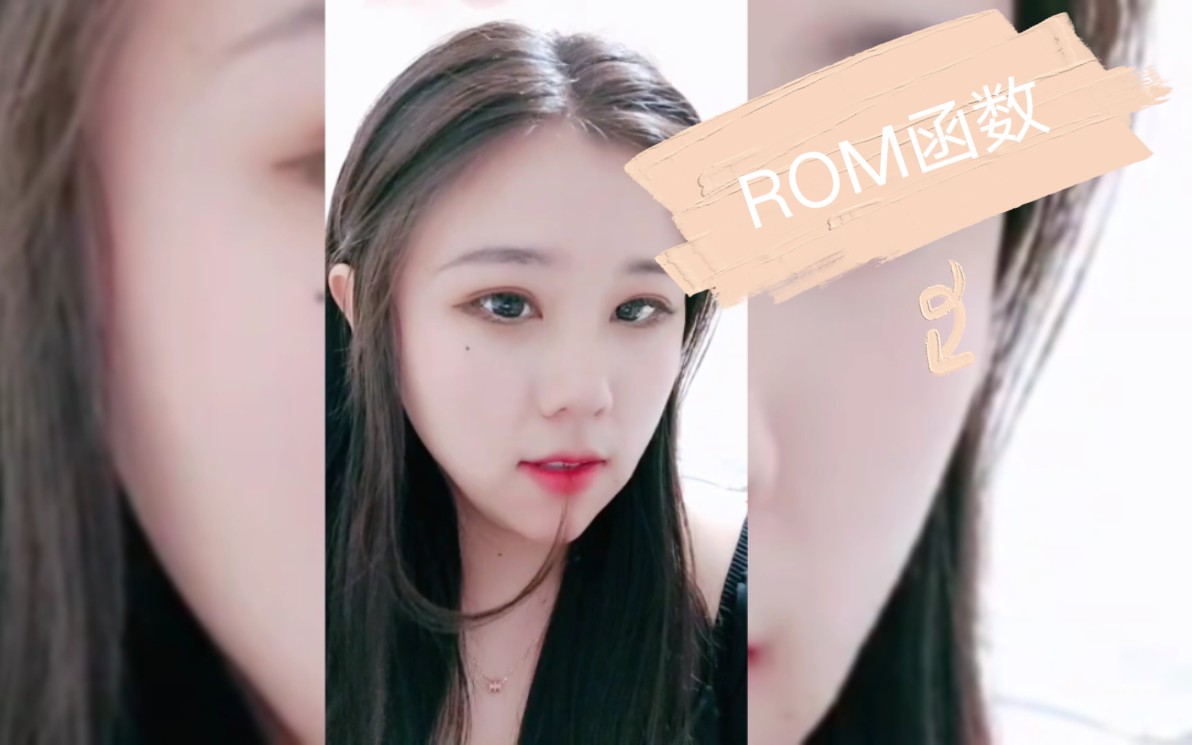 ROM实现逻辑函数