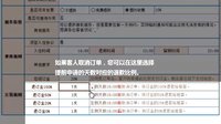 房源登记表格填写指导