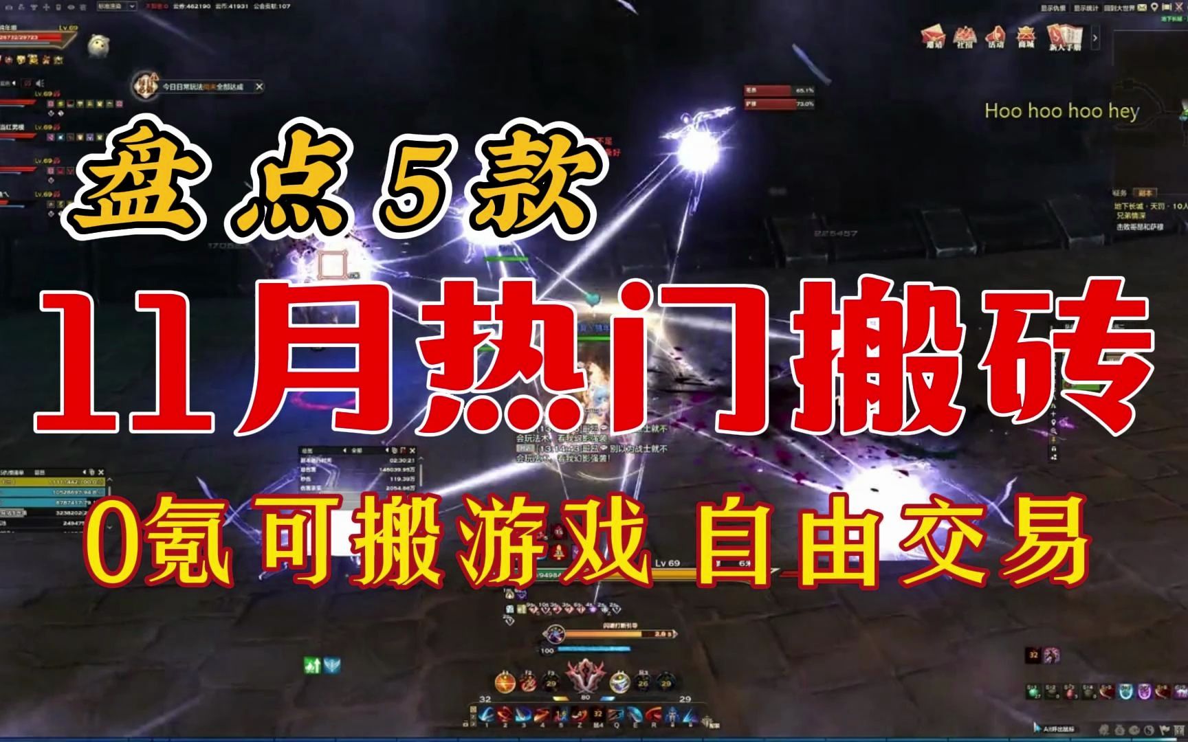 搬砖游戏:盘点5款11月初的热门搬砖,有端游有手游,0氪无套路_游戏...