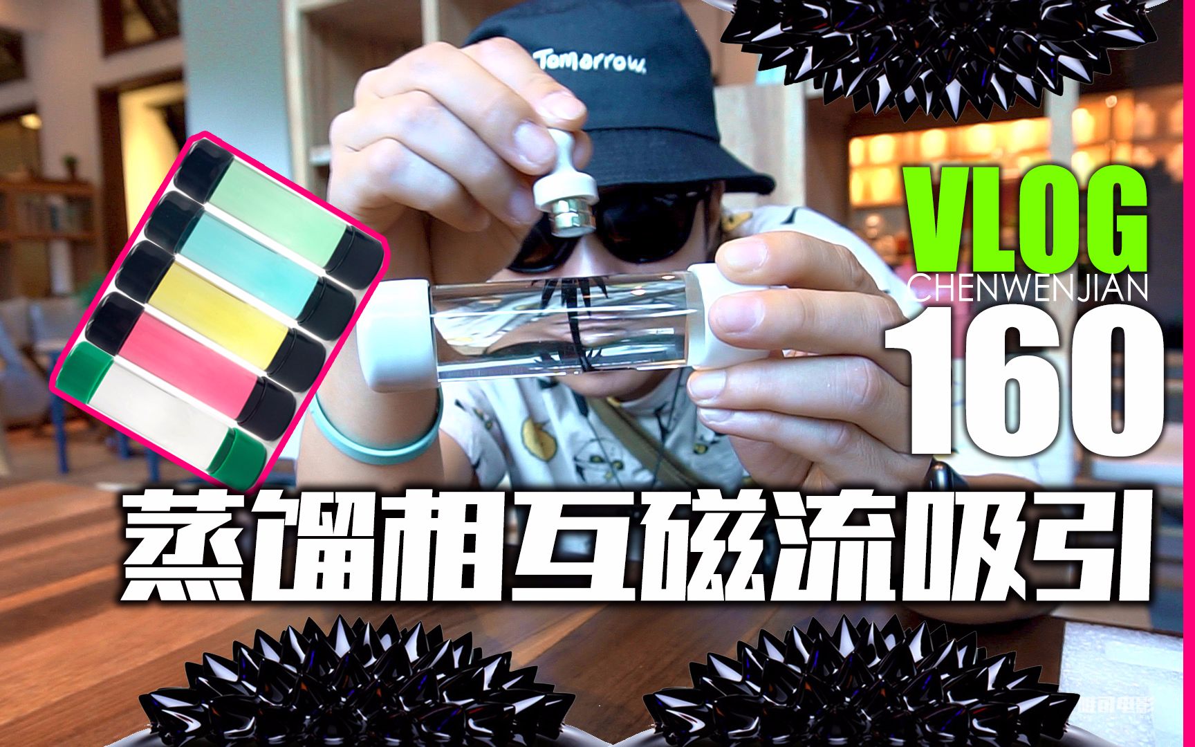 【治愈开箱】蒸馏水容器里的磁流物体让你操作减压上瘾【Vlog-160】