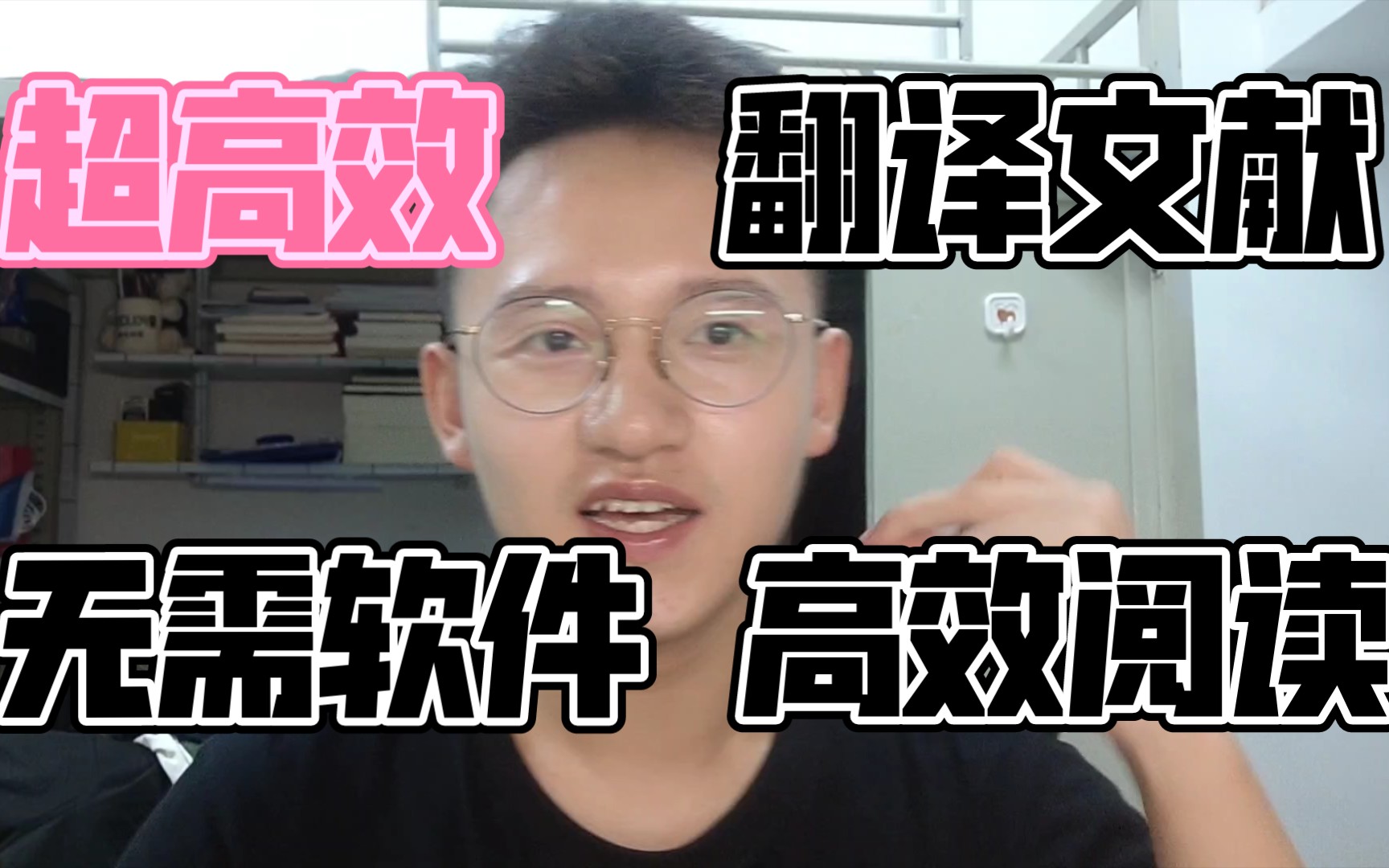 ...无需任何软件,迅速确定文献是否与自己研究课题相关!英语困难户福音!